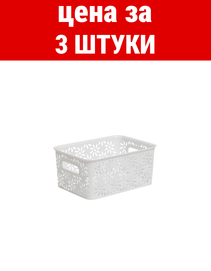 Комплект 3 шт, корзинка ромашки 3Л белый 235*173*105 виолет