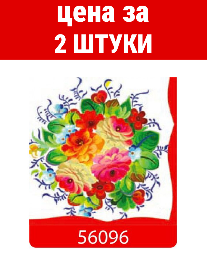 Комплект 2 шт, салфетки бумажные 3-СЛ 20Л "лори" триумф 56096