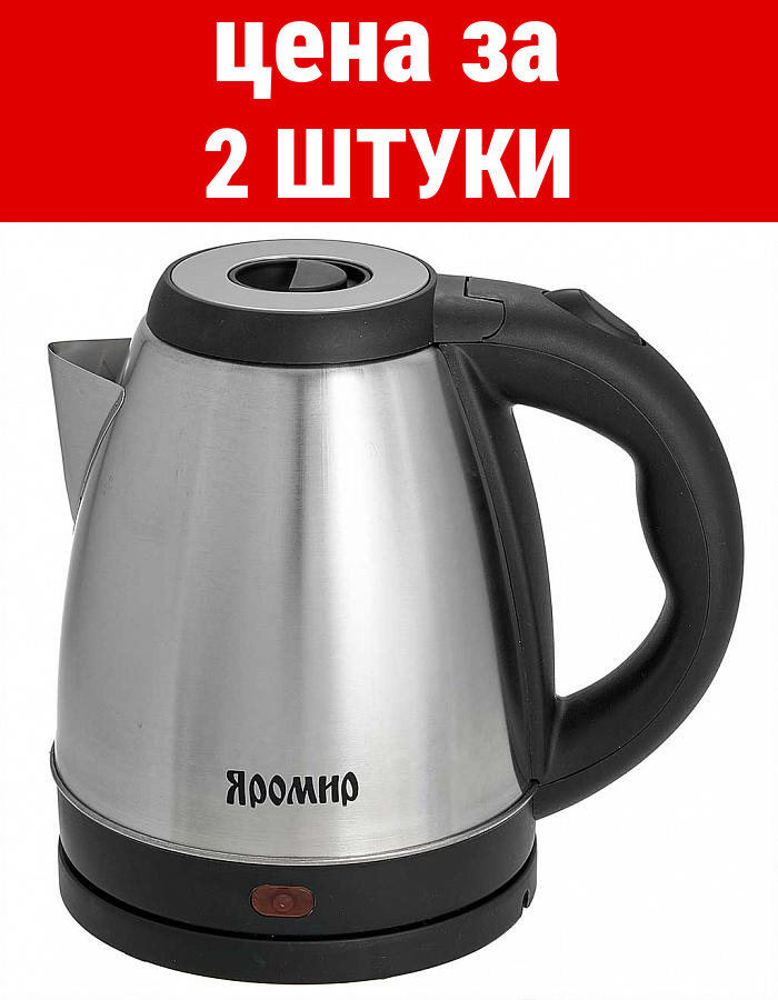 Комплект 2 шт, чайник электрический 1.5Л 1500ВТ диск МАТ полир нерж яромир DELTA