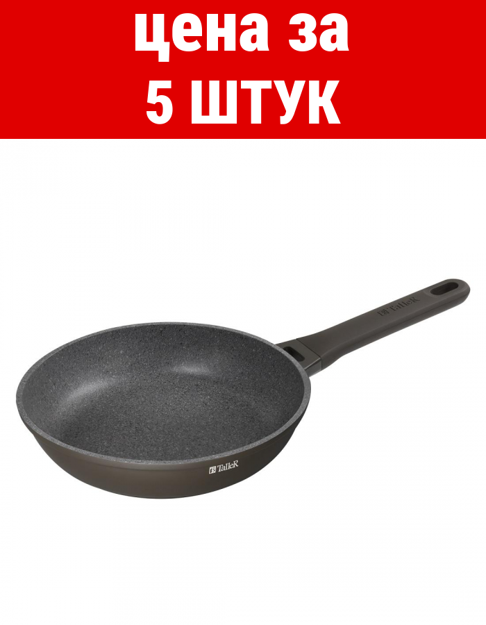 Комплект 5 шт, сковорода алюминий литой А/П 240 урбан ручка бакелит С покрытием SOFT-TOUCH TALLER