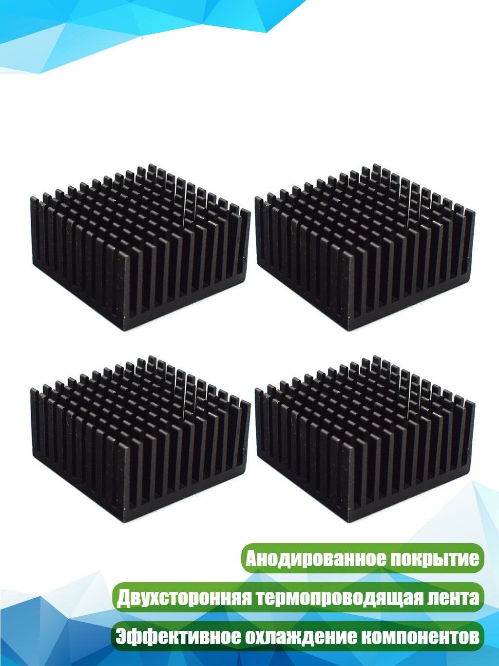 Радиатор охлаждения 40x40x20 мм для GPU, IC, VRAM, VGA, Черный