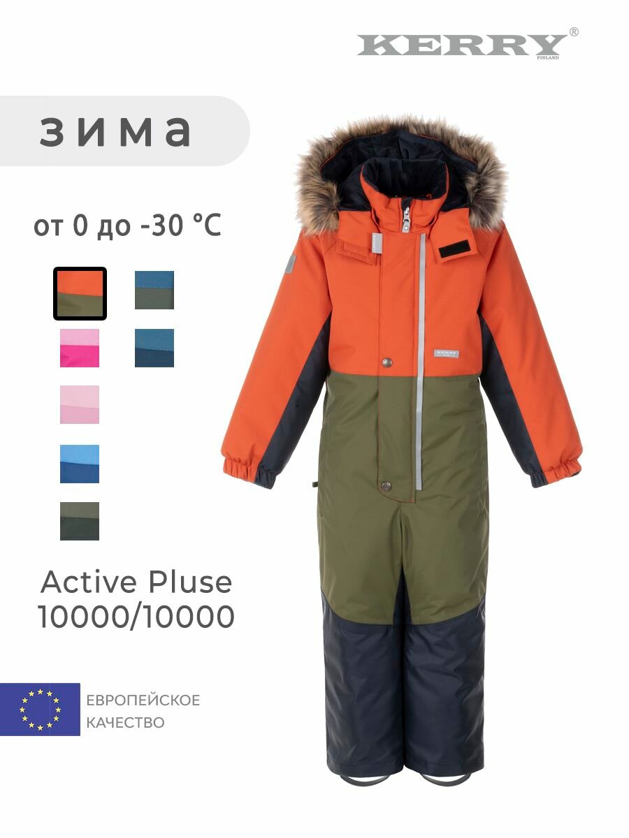 Комбинезон-трансформер KERRY