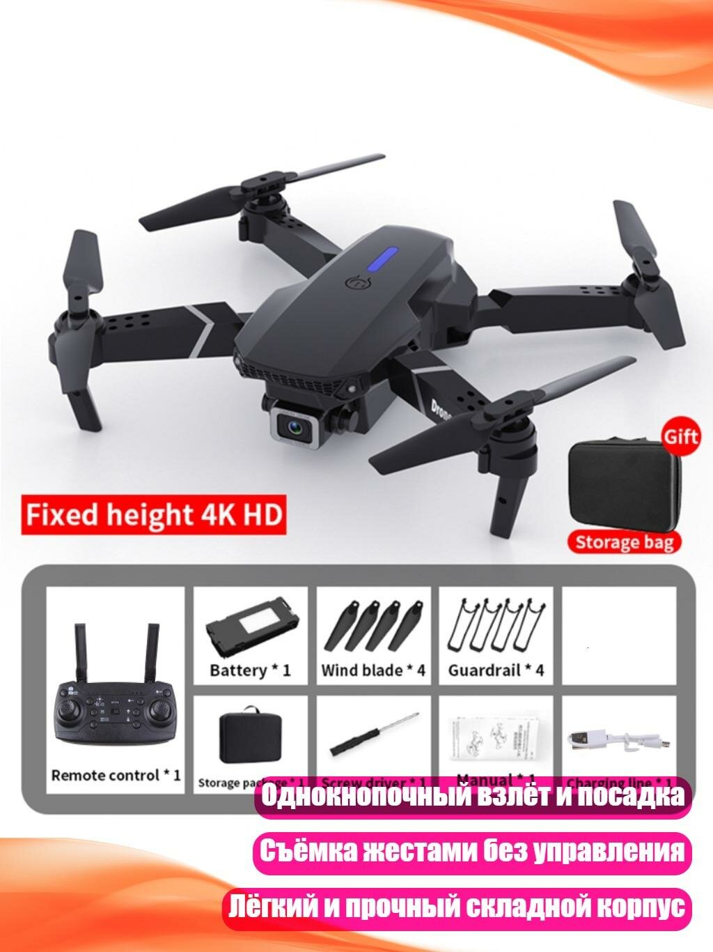 Беспилотник E88 с камерой 4K, Черный - Двойная камера 4K