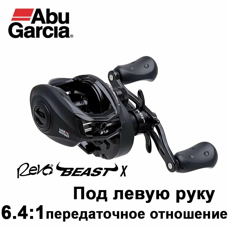 ABU GARCIA Катушка