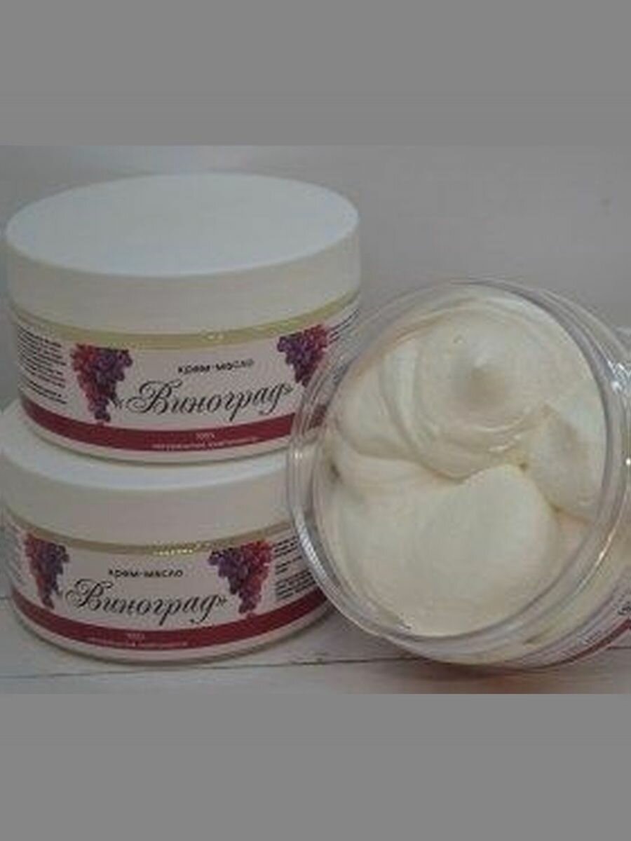 Крем-масло Белотелов "Виноград" 150мл, для всех типов кожи, питательный и увлажняющий