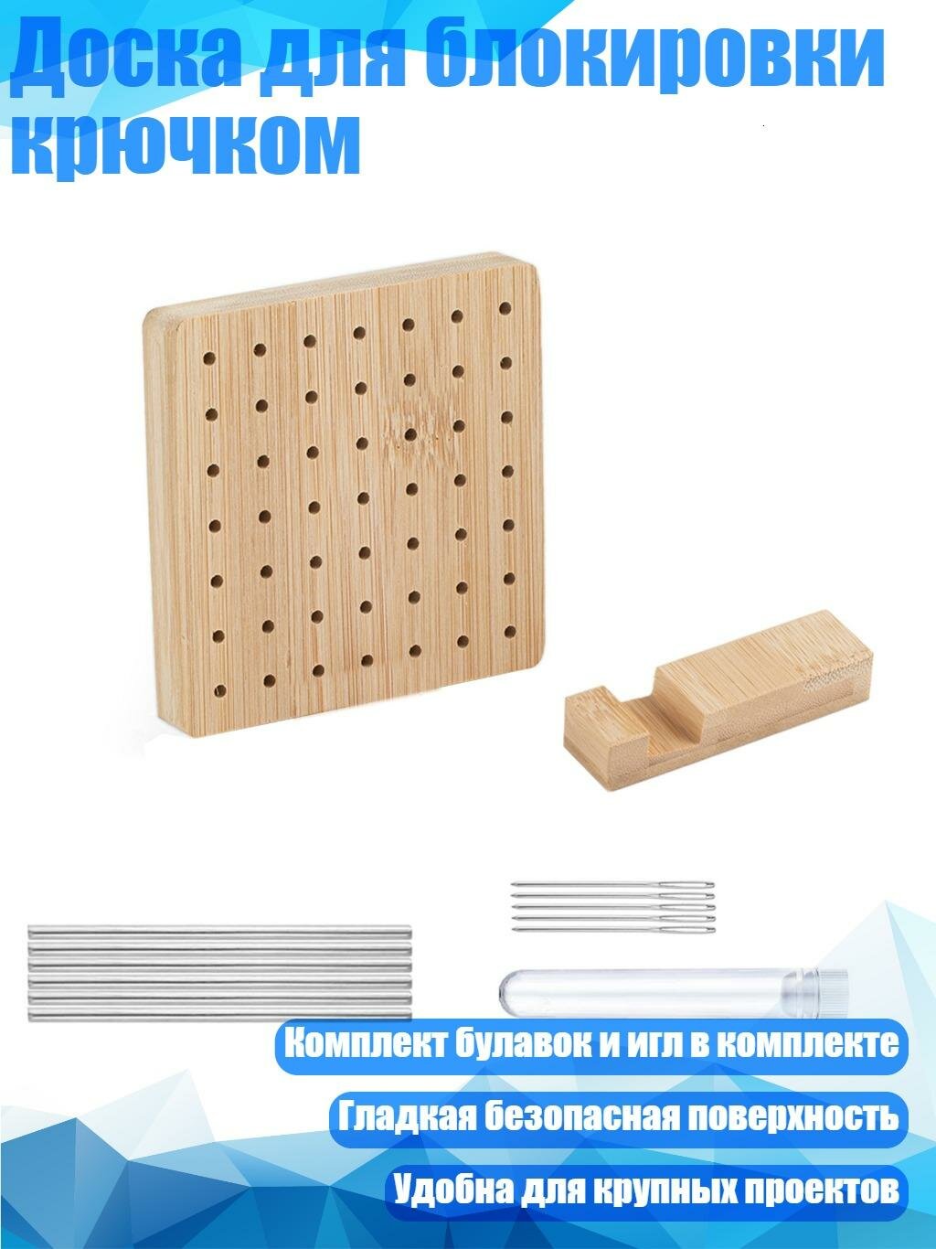 Доска для блокировки крючком, S