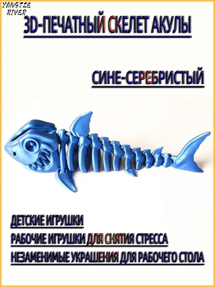 3D-печатная акула - 14 CM, игрушки для снятия стресса, декорации рабочего стола, подарки на праздники, детские игрушки для ванной