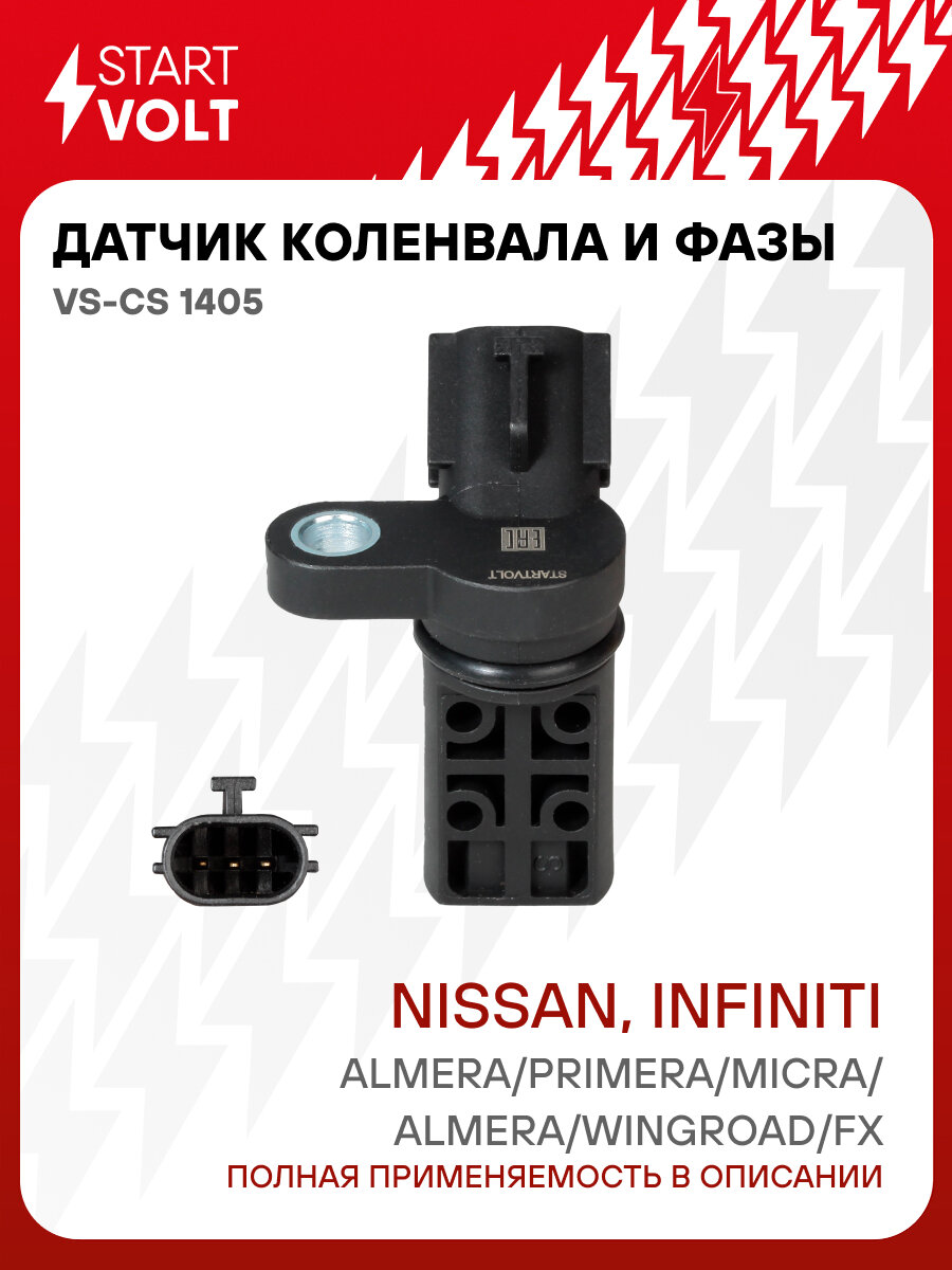 Датчик коленвала и фазы для автомобилей Nissan Almera Classic (05-) 1.5-1.8i VS-CS 1405 StartVolt