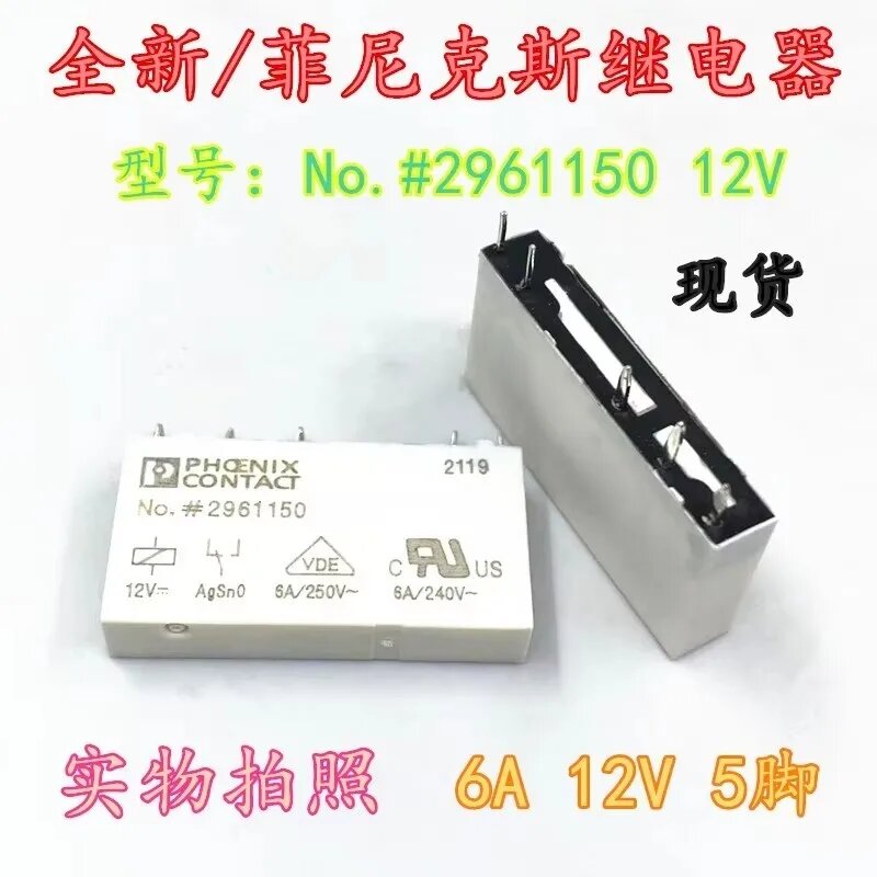 Реле xzhongx No.2961105 24В
