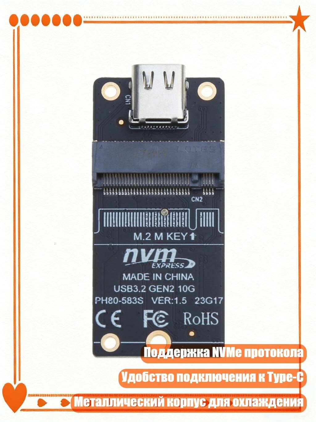 Адаптер M.2 в Type-C с чипом JMS583, Черный