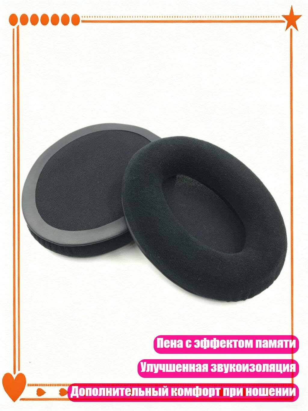 Заменяемые амбушюры для наушников HD280 PRO, C