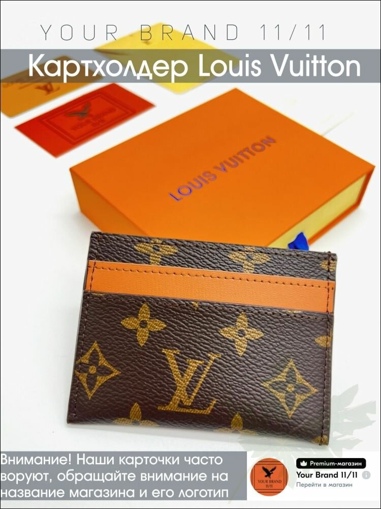 Картхолдер