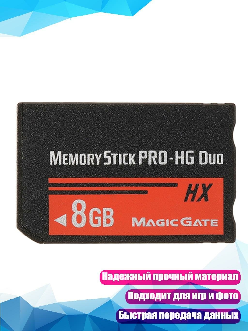 Карта памяти Memory Stick Pro Duo 8/16/32/64 ГБ, 8G