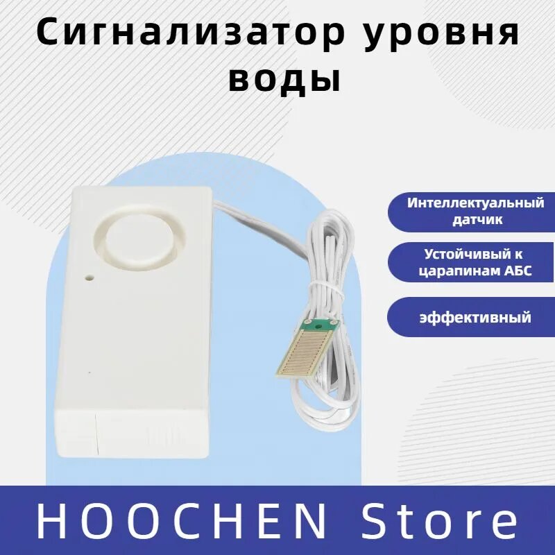 Бытовой бассейн LS-GY, аквариум для рыбы, резервуар для воды, водяной насос, датчик переполнения и утечки (сигнализация утечки (без батареи))