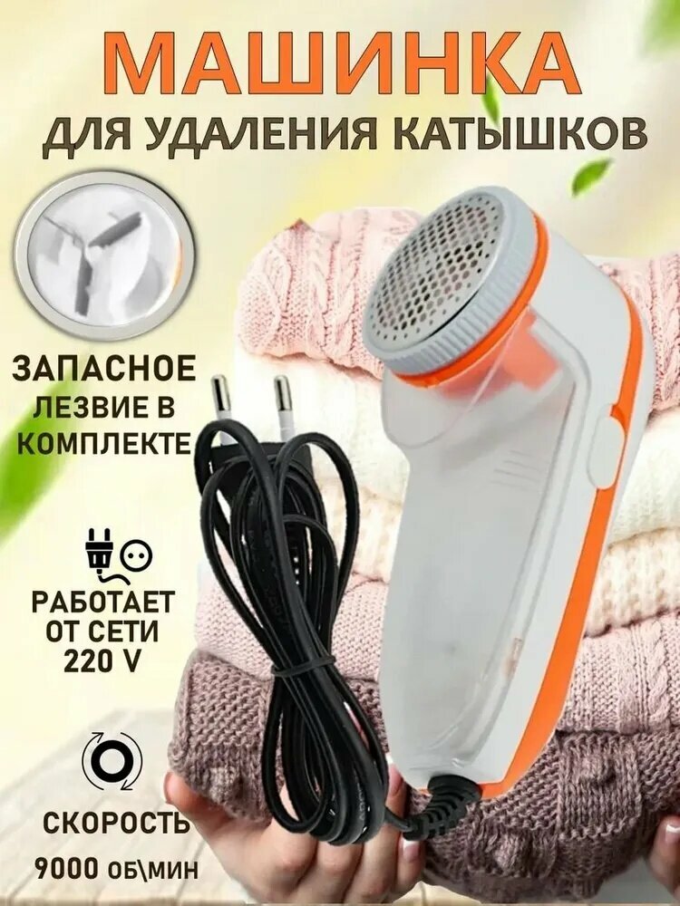 Машинка для удаления катышков 1 шт