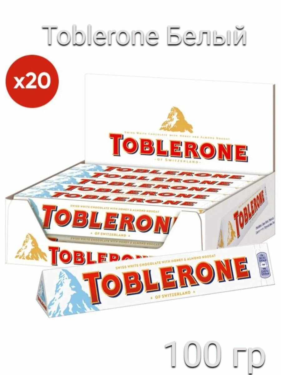 Toblerone Белый шоколад, 100 грамм - 20 шт