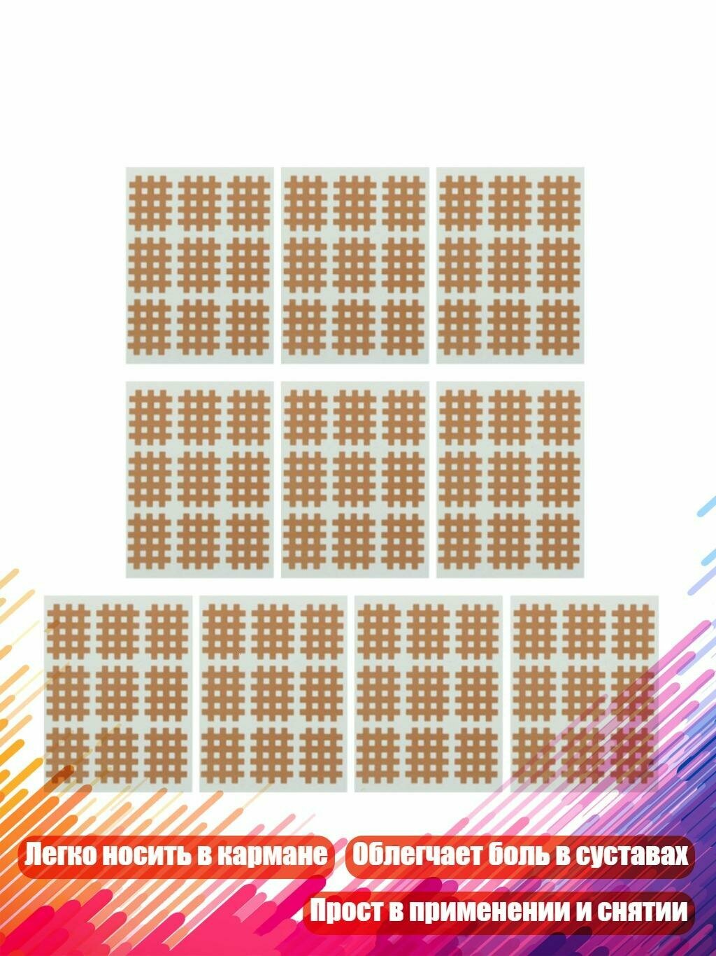 Кинезио тейп для снятия боли, 10 шт./упаковка, Цвет кожи