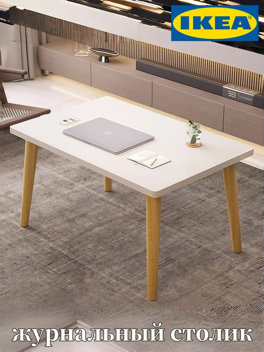 IKEA Журнальный стол, 60х40х60 см