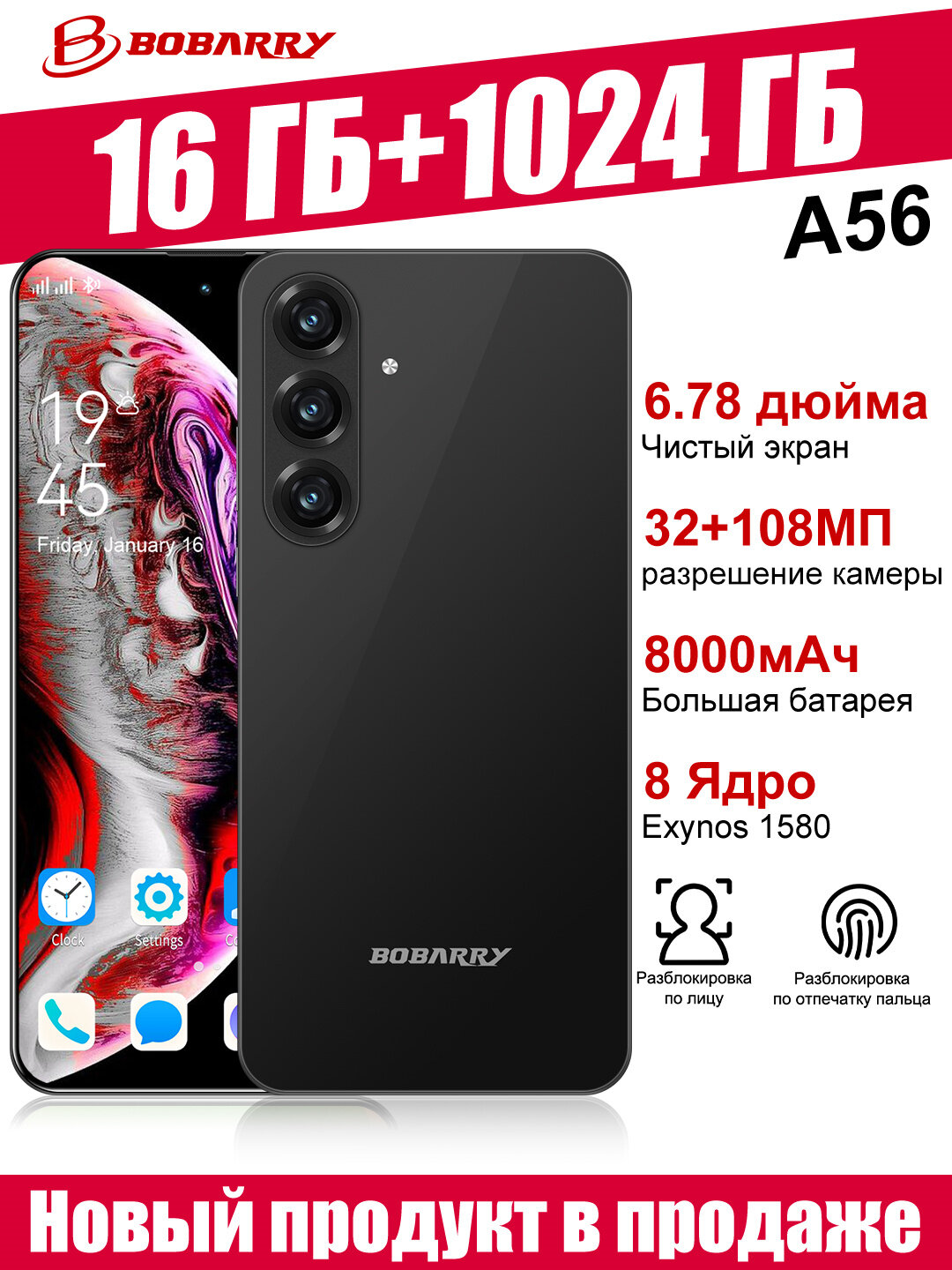 Студент Смартфон A56， Dual nano SIM, 6.78", --Дисплей, не утомляющий глаза，16ГБ/1ТБ, Android 15，Легкий--Чёрный