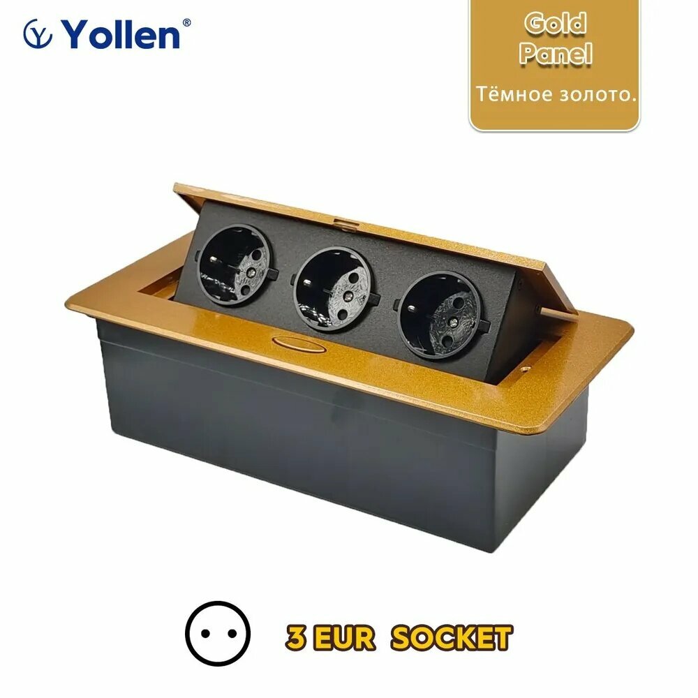 Выдвижная розетка в столешницу, горизонтальная, Тёмное золото 3EUR socket
