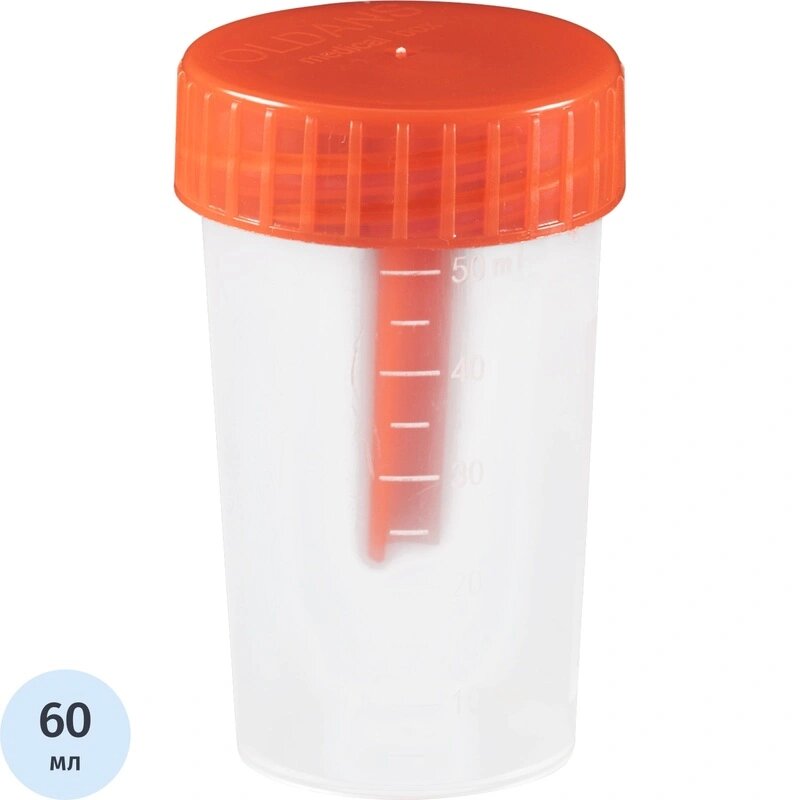 Контейнер д/сбора биопроб 60 мл стерил, 750 шт/уп олданс