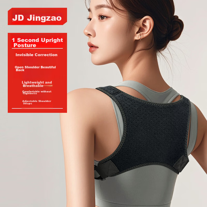 JD Jingzao Sports Posture Corrector, Adult Unisex Shoulder Support, Chest Straightening And Back Correction Strap, Breathable Lightweight Design