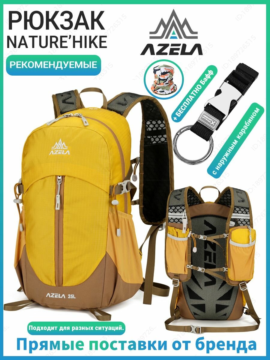 AZELA спорт Рюкзак