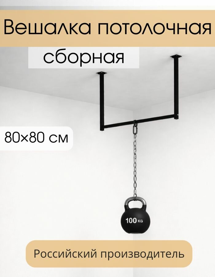 Вешалка Dacha-Dom, для верхней одежды, в стиле лофт, сборная стальная конструкция с максимальной нагрузкой 100кг