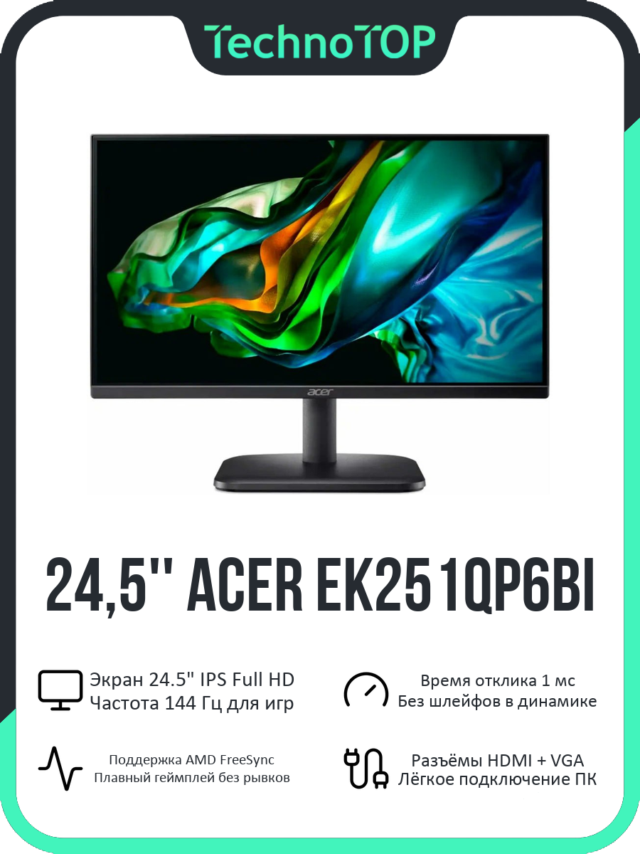 Монитор 24,5' Acer EK251QP6bi (UM. KE1CD.601) IPS, 1920x1080, 1/4ms, 250cd, 144Гц, VGA, HDMI