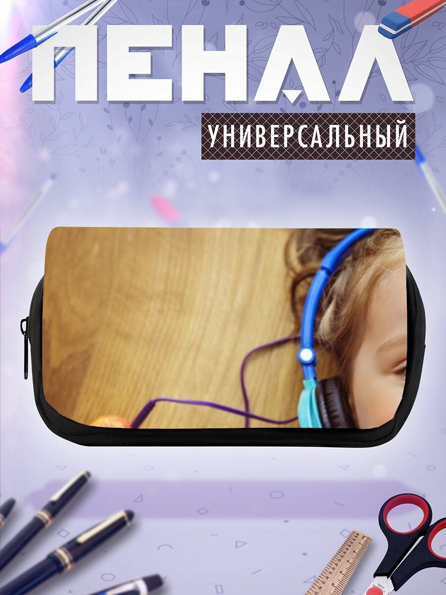 Школьный пенал звуковое оборудование наушники