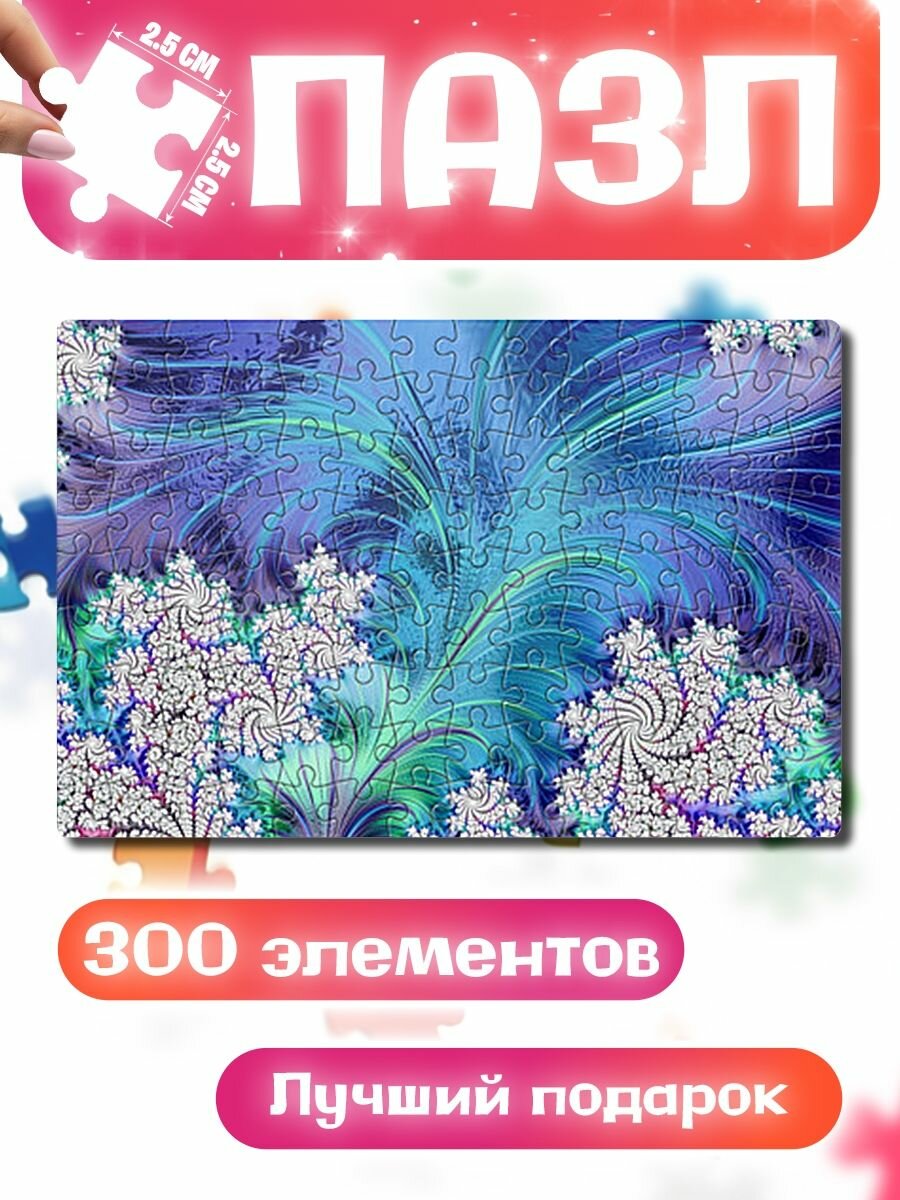 Пазлы для детей и взрослых Авангардная фрактальная композиция