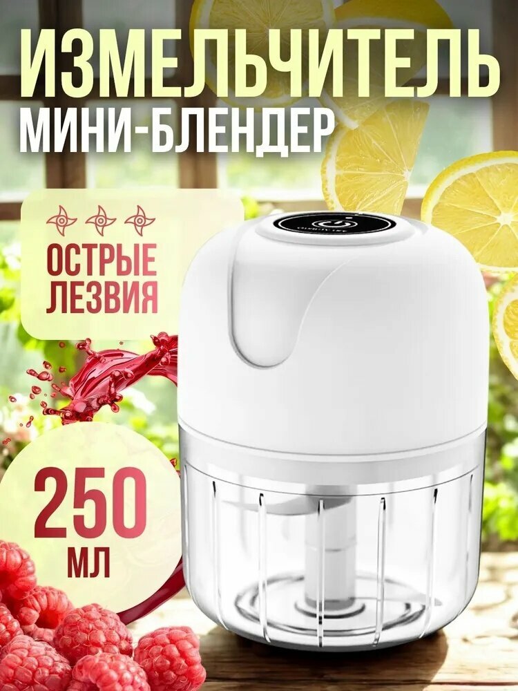 Портативный Измельчитель, блендер для кухни