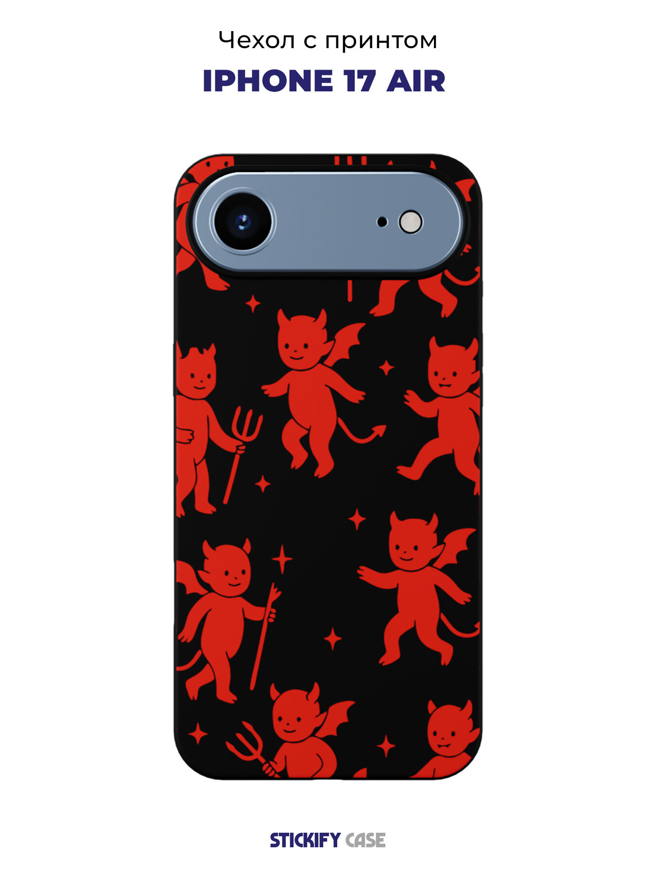 Силиконовый чехол STICKIFY CASE на iPhone 17 Air черный, с принтом Дьяволы.