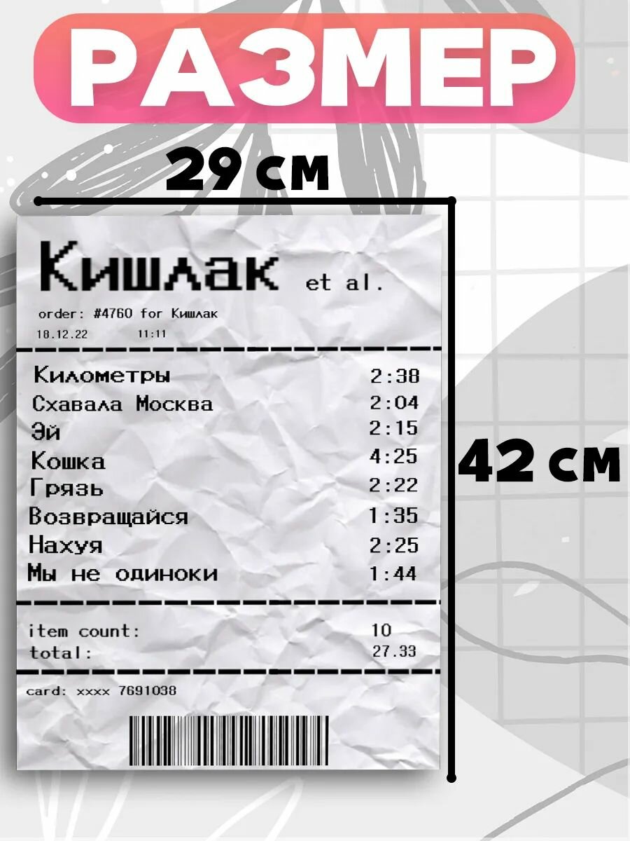 Постеры на стену для интерьера Кишлак, плакат 1шт, А3 размер. — фото 1