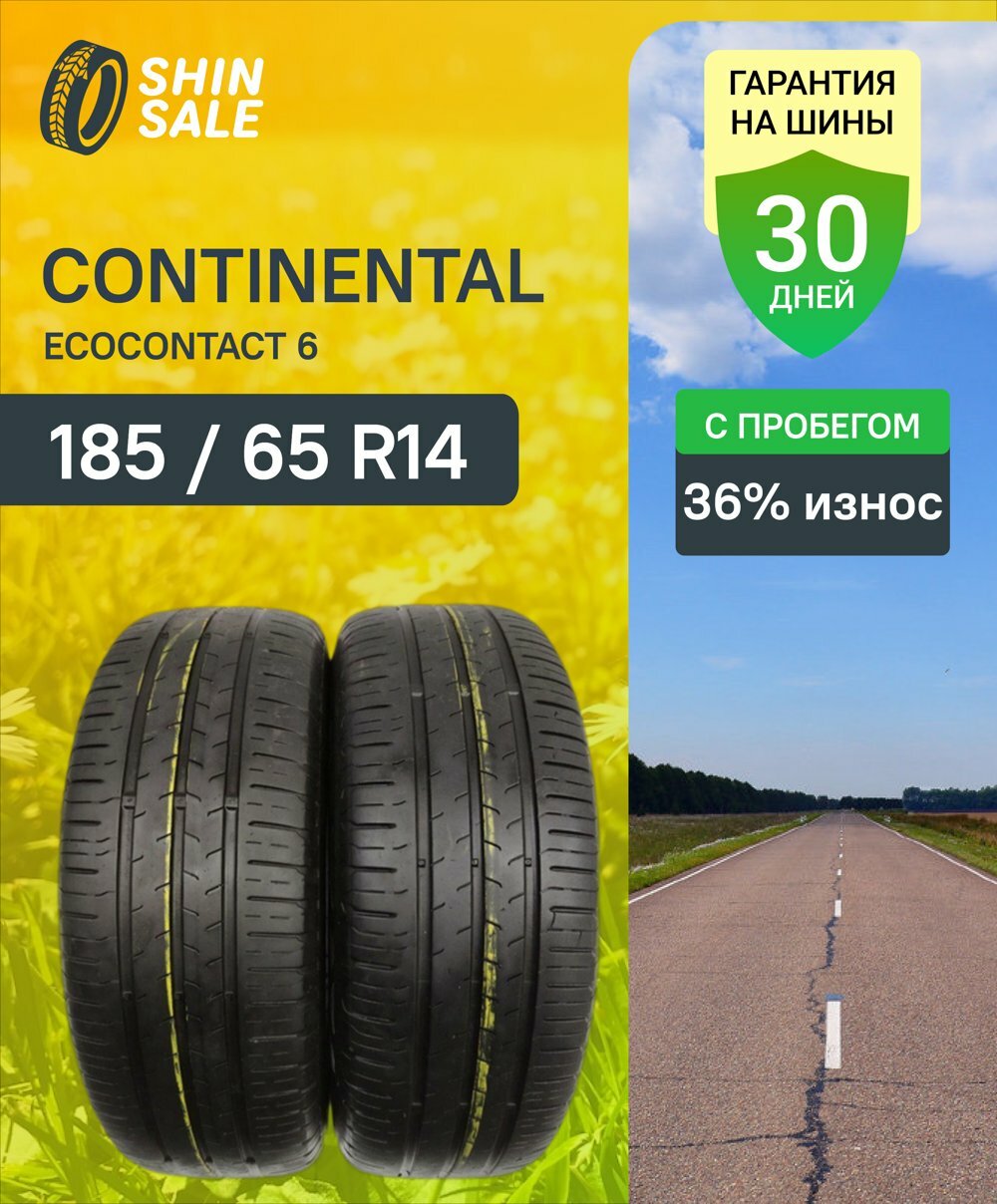 Летние БУ шины Continental Ecocontact 6 185/65 R14 36.0% износ T0163333