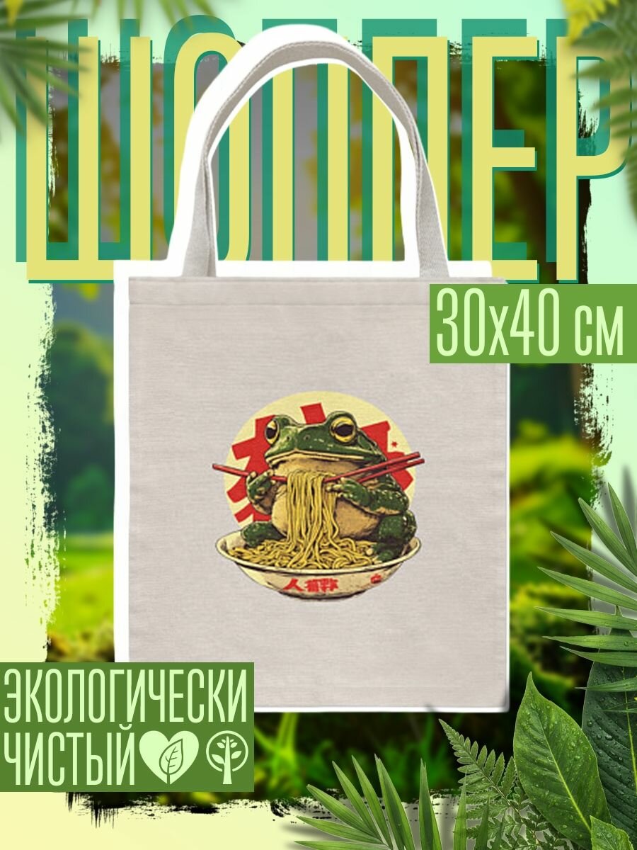 Сумка шоппер