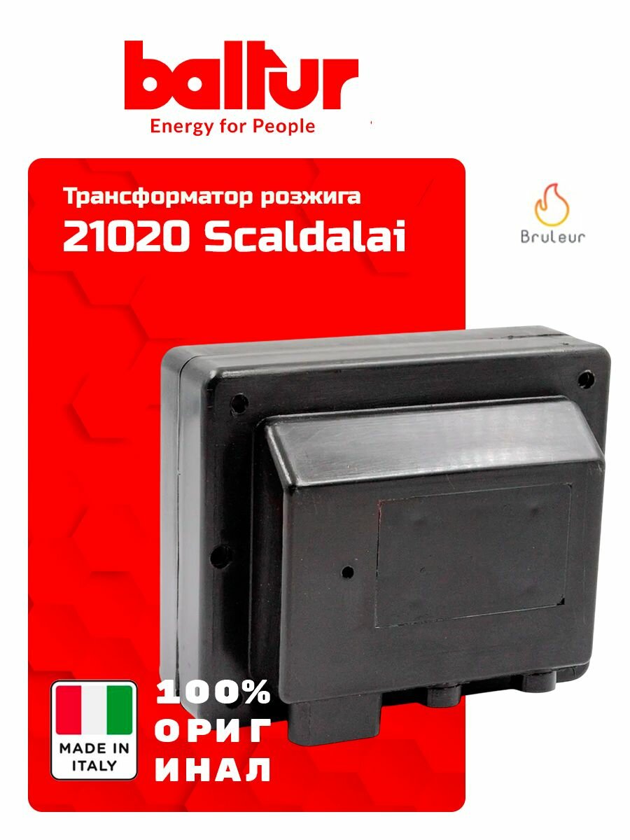 Трансформатор розжига Baltur 21020 Scaldalai