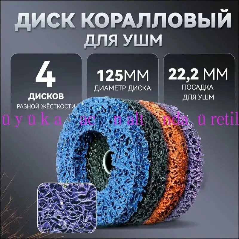 Круг шлифовальный 125 x 15 x 22.23