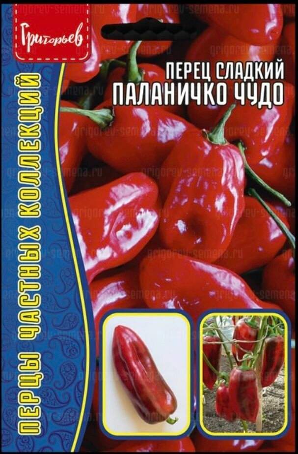 Перец сладкий Паланичко Чудо (10 семян)