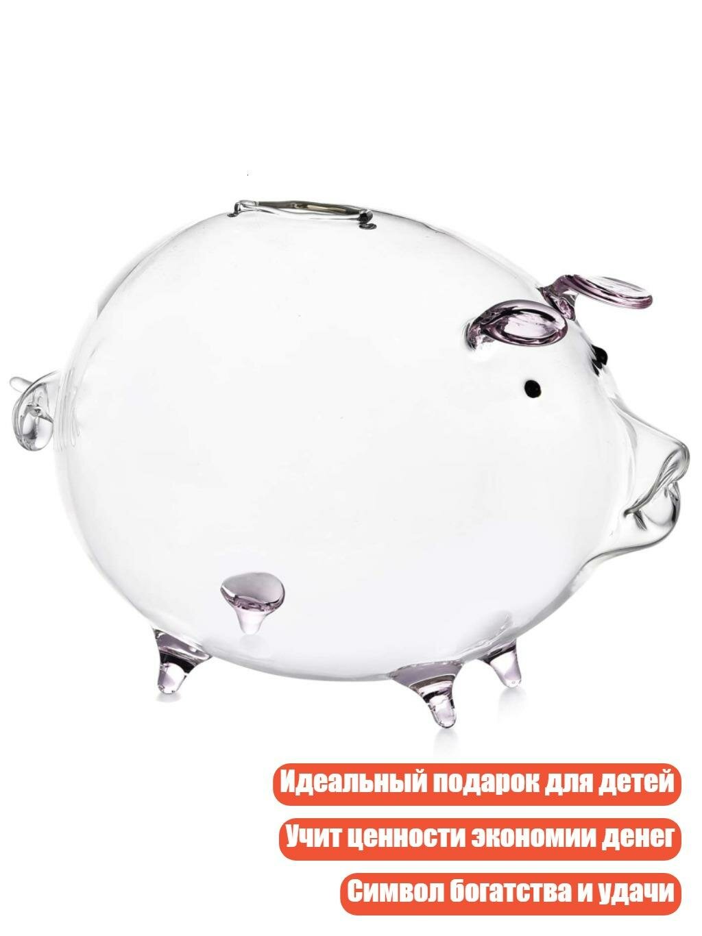 Свинка-копилка из прозрачного стекла, Розовый