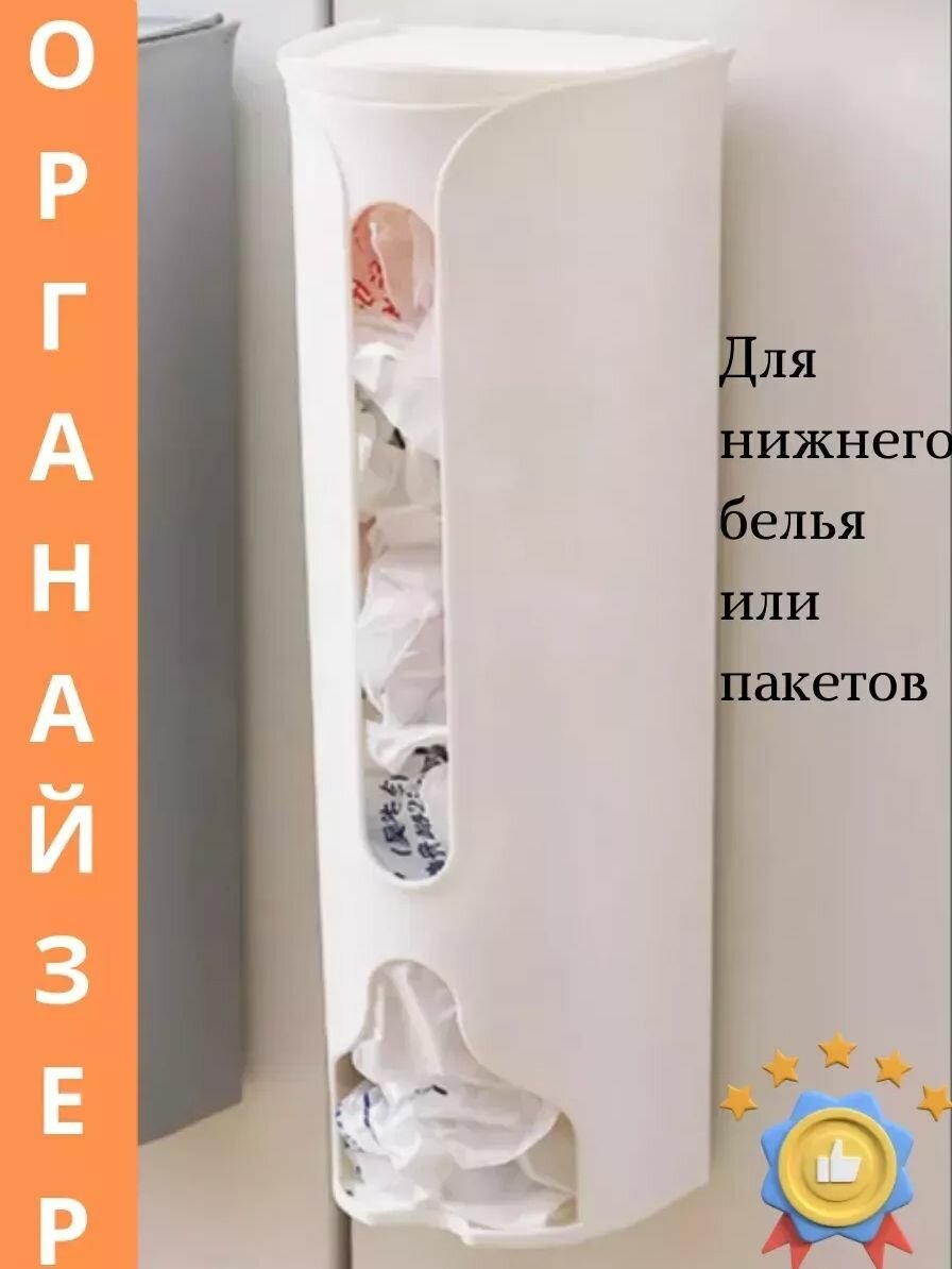 Корзина для пакетов - органайзер