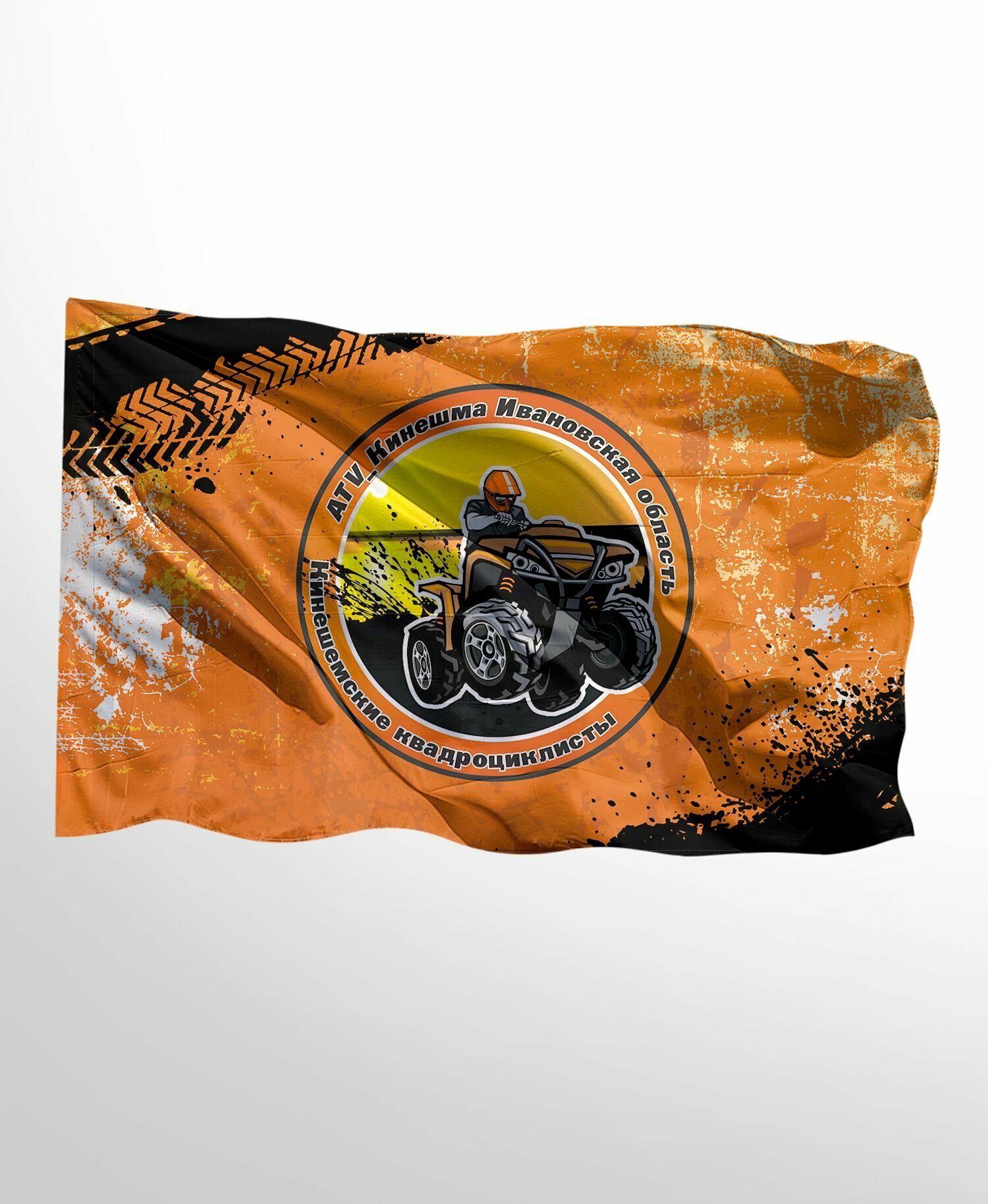 Двухсторонний флаг ATV Кинешма Ивановская область Кинешемские квадроциклисты, 90х135 см на блэкауте