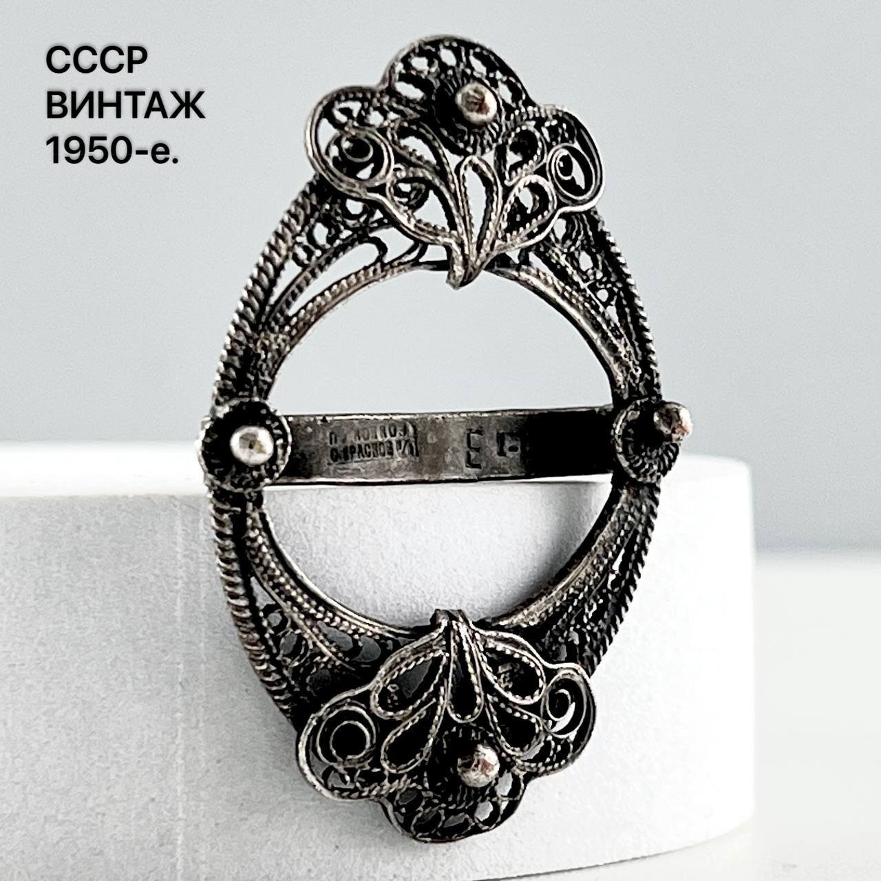 Винтажная бляха (пряжка). Мельхиор Промколхоз Красный кустарь, скань, филигрань. СССР, 1950-е.