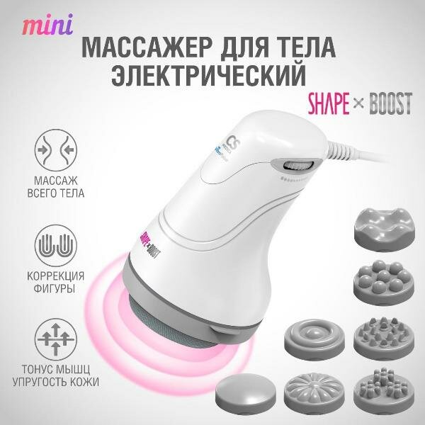 Массажер для тела CS Medica VibraPulsar CS-r10