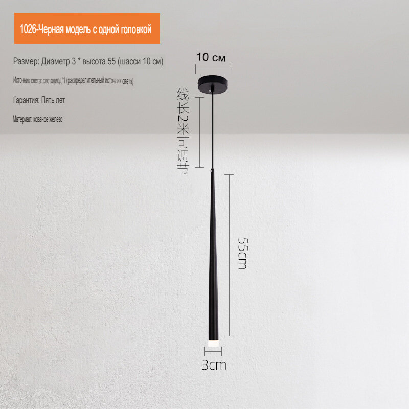 Черная люстра, длинная полоса света, барная стойка, люстра с одной головкой, длина 50 см, трехцветное затемнение