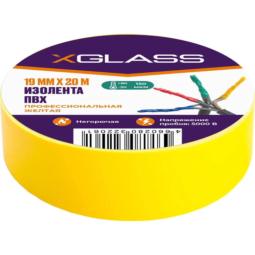 Изолента XGLASS 19м х 20 м желтая 160153