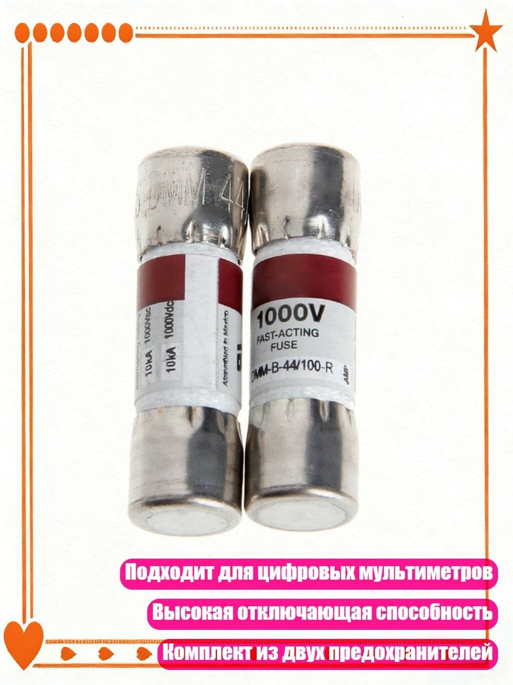 Держатель предохранителя DMM-B-44/10044MA 1000 В переменного/постоянного тока (10x35 мм), 2 шт, красный