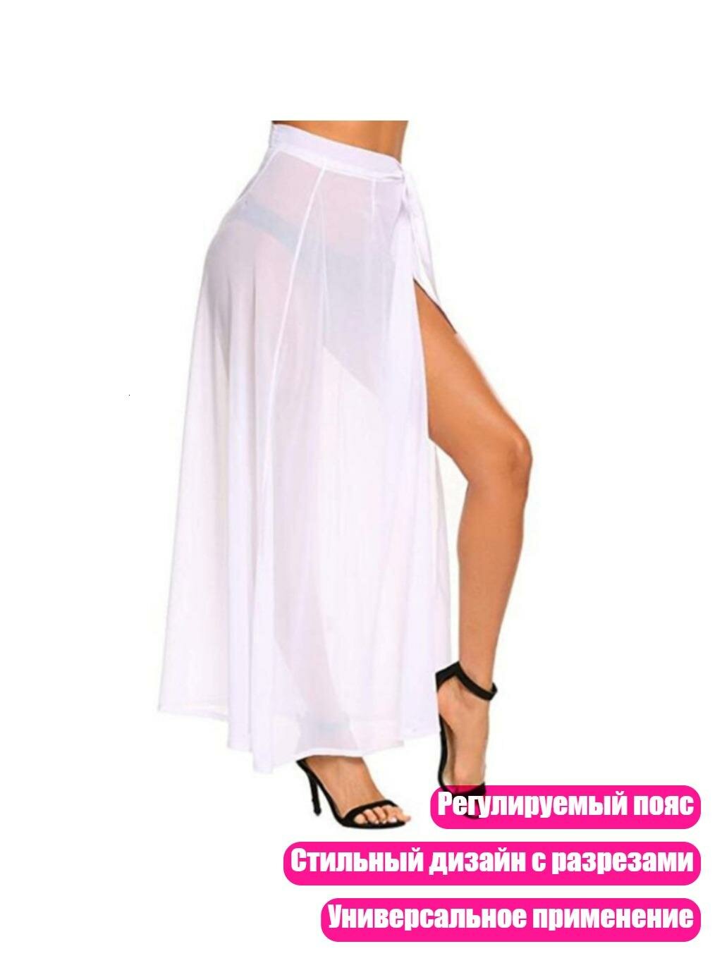 Женский саронг-пончо для пляжа, Белый