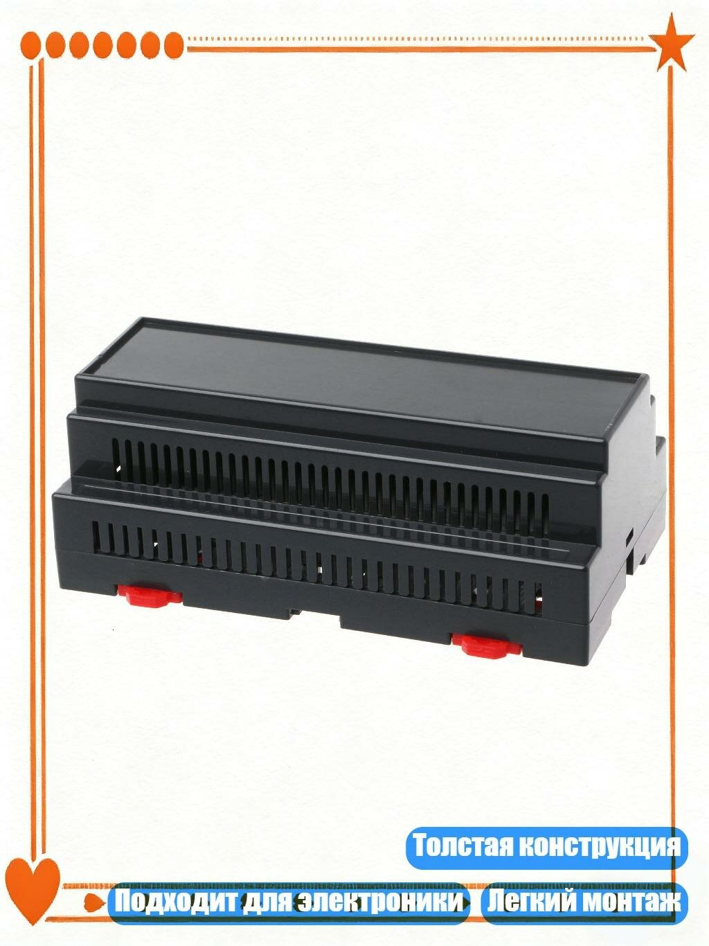 Пластиковый корпус для электроники 158x88x59 мм, Черный