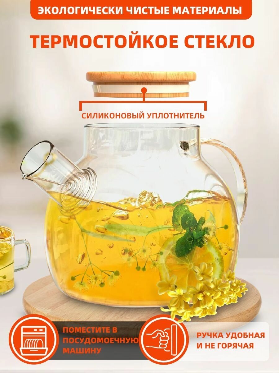 Чайник заварочный